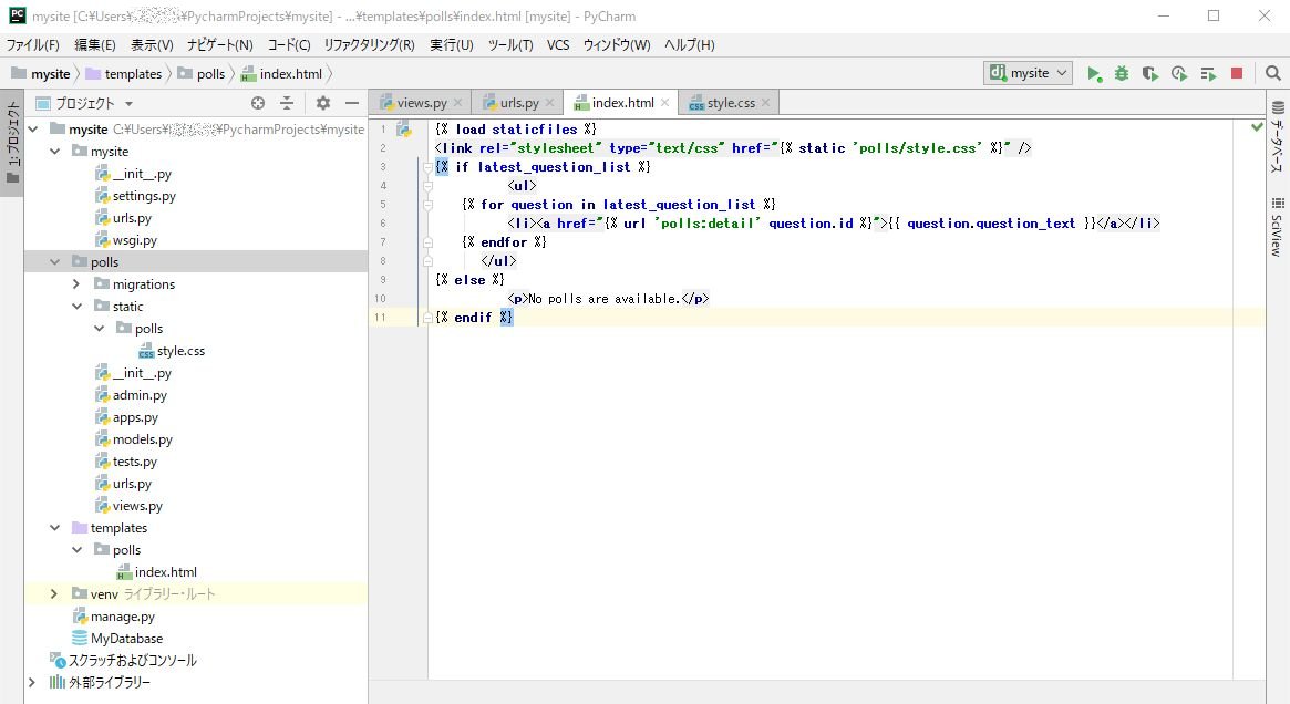 PyCharmチュートリアルでcssが反映されない問題を解決する方法 - 知的好奇心
