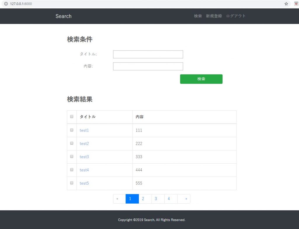 Djangoでapiを実装する方法2(django Rest Framework) 知的好奇心