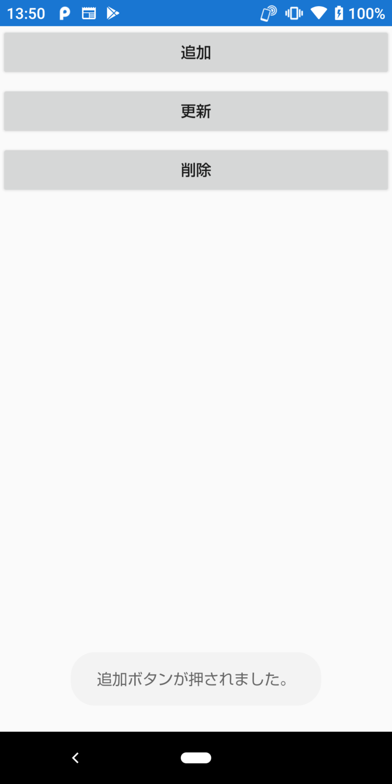 Xamarin.Formsでトースト通知を出力する方法 - 知的好奇心