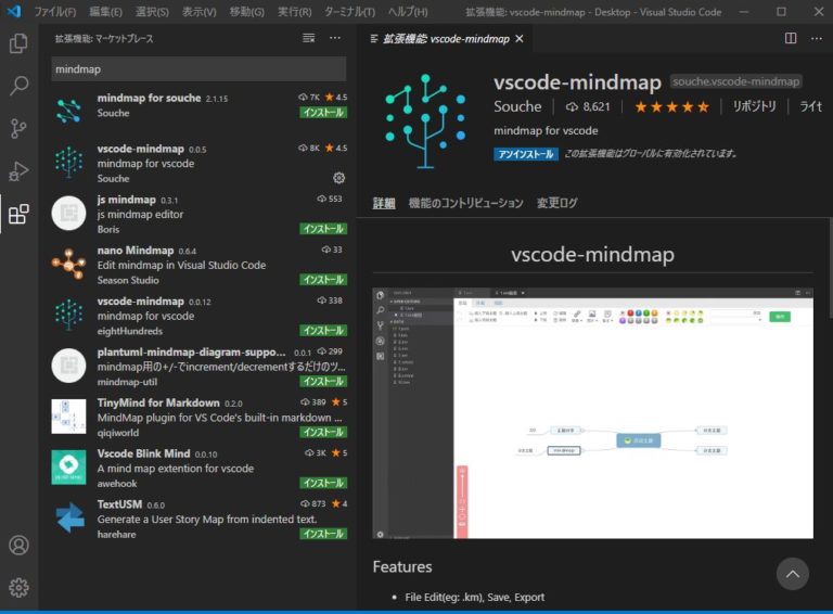 Visual Studio Codeでマインドマップを使用する方法 - 知的好奇心